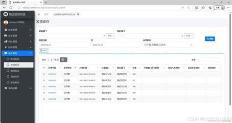 基于python物流管理系统 计算机毕业设计 echarts可视化 django框架 大数据（源码） python可开发运输管理系统 吗 csdn博客