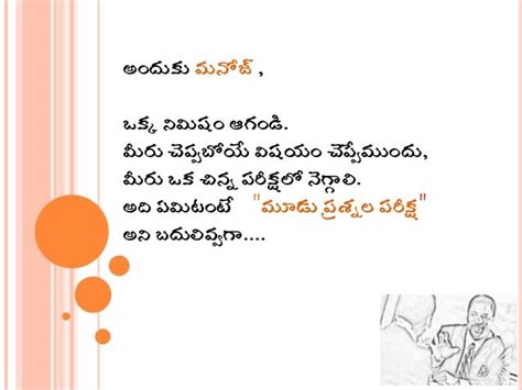 Telugu Ppt మూడు ప్రశ్నలు