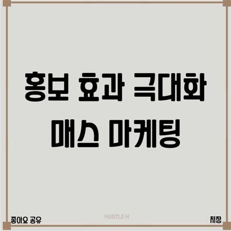 매스 마케팅이란 의미 정의 특징 장단점 성공 사례코카콜라 신라면 네이버 블로그