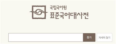 올바른 맞춤법 내 꺼와 ‘내 거 어느 것이 맞을까 국립국어원의 답변으로 알아보는 정확한 표기법
