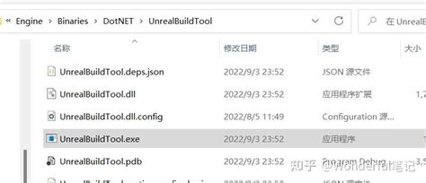 大象无形UE4笔记六UBT 知乎