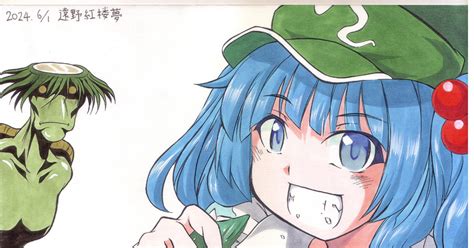 河城にとり 【61岩手】遠野紅楼夢参加のおしらせ12 エンジェルダスト浅間夜行のイラスト Pixiv