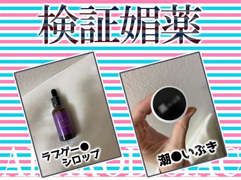 OFF リアル人体実験 実演キメオナとろとろみるくちゃん媚薬効果実践検証 DragonMango DLsite 同人 R