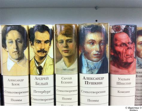 Шекспир