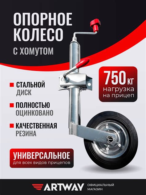 Опорное колесо для прицепа — купить по низкой цене на Яндекс Маркете