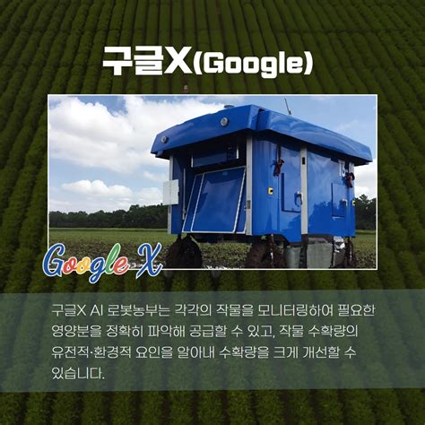 케이팜 농업박람회 2023 케이팜 시즌1 애그테크 해외기업 소개 팜둥이 여러부운~🎤 요즘