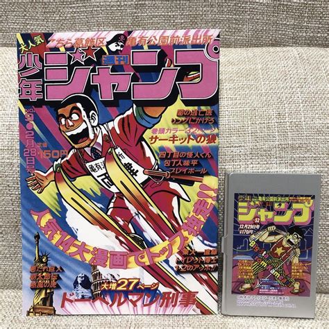 ★一番くじ 週刊少年ジャンプ50周年 E・f賞 こち亀 B 6ノート 名刺ケース メルカリ