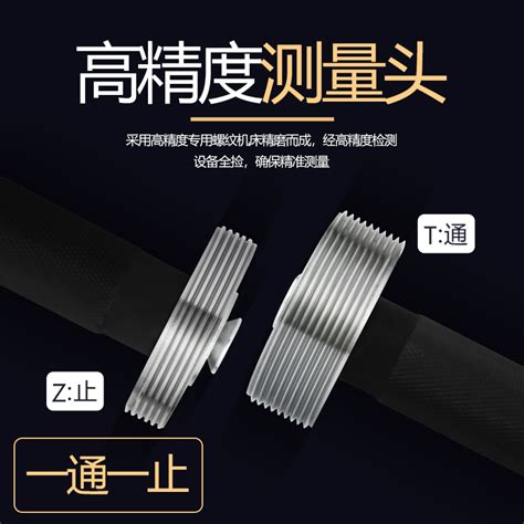 6h公制细牙螺纹塞规螺纹通止规牙规外螺纹规塞规 M69 M85 M100虎窝淘