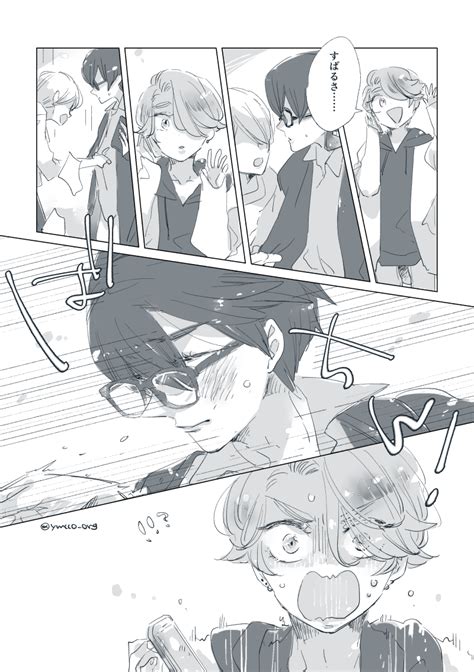 創作bl「創作bl・オメガバースドントクライマイハニー P4748 いきなり奥つ」やまこの漫画