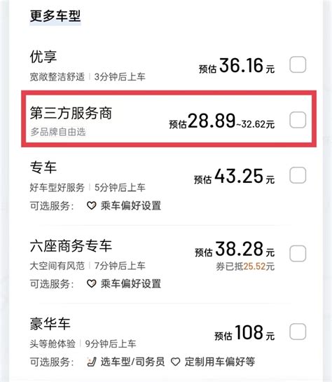 大厂“再战”出行 蓝鲸财经