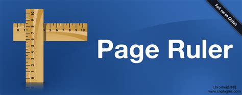 【page Ruler Chrome屏幕尺子插件 Chrome插件】page Ruler Chrome屏幕尺子插件 Chrome插件