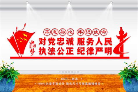 与党同心跟党奋斗文化墙宣传类展板宣传展板模板设计汇图网