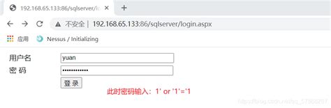 破解密码漏洞：万能登录实录与信息安全警示 csdn博客