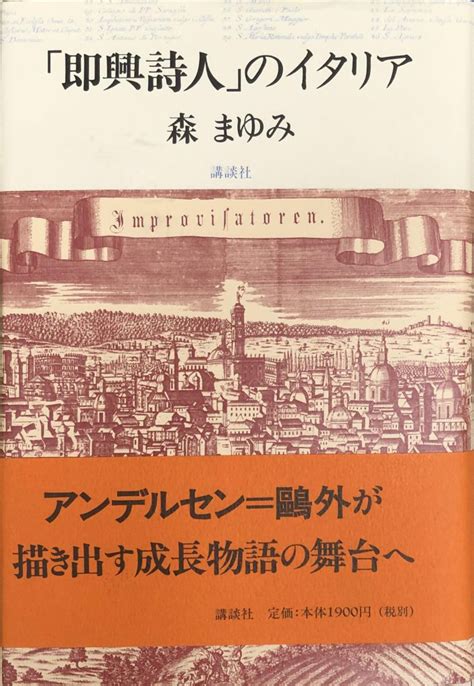 『講座 森鷗外』ほか日本近代文学の古本を出張買取いたしました 東京神田神保町 愛書館中川書房の古本買取と古書出張買取