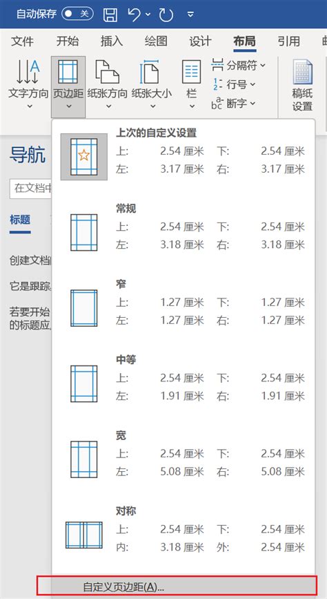 软著申请代码文档word设置软著代码文档格式设置步骤 Csdn博客
