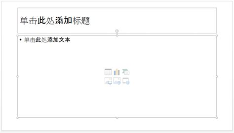 为幻灯片添加标题 microsoft 支持