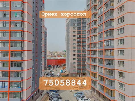 Өрнөх хороолол борлуулагч Дөлгөөн Ulaanbaatar