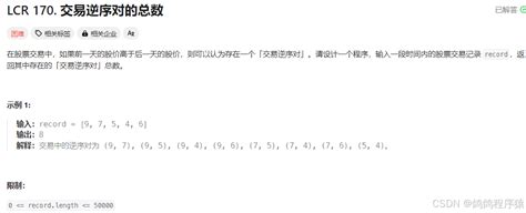 【算法】【优选算法】分治（下） Csdn博客