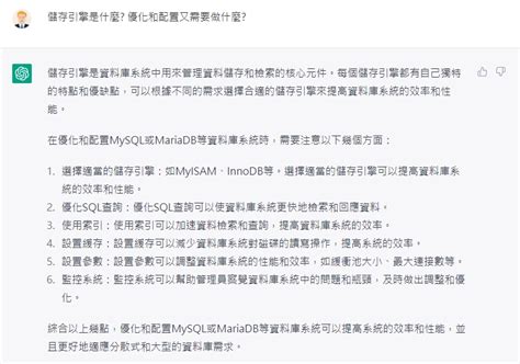 如何利用chatgpt等人工智慧工具,深入學習資料庫技能 台灣mysql研究院 Mysqltw 如何利用chatgpt等人工智慧工具,深入學習資料庫技能 台灣mysql研究院 Mysqltw