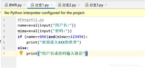 Python——使用if语句编写程序，从键盘获取用户名、密码，如果用户名和密码都正确就显示进入xxx的世界，否则提示用户名和 密码错误