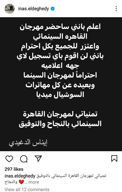 إيناس الدغيدي تعتذر عن إجراء مقابلات إعلامية بمهرجان القاهرة السينمائي