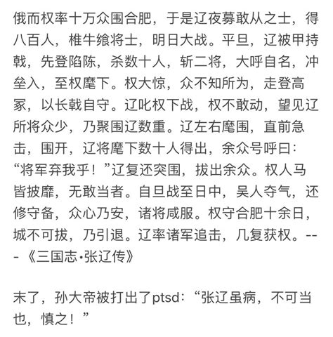 三日月やよい on Twitter 发明归发明吴国在三国战绩整体确实拿不出手孙权自称的十万大军被满宠张辽的百人突击队暴打多少次了