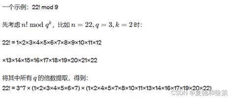 8 12 16 acm icpc数学 数论 卢卡斯定理 csdn博客