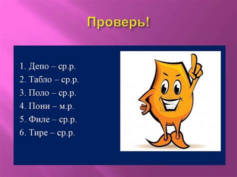 Существительные общего рода презентация онлайн