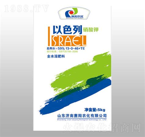 以色列硝酸钾13 0 46te 赛阳生物济南赛阳生物科技有限公司 火爆农化招商网【1988tv】