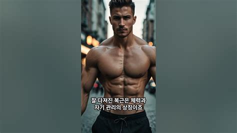 여성들이 좋아하는 남성의 신체 부위 Top 10 Youtube