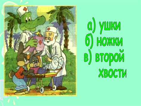 Международный день защиты детей Online Presentation