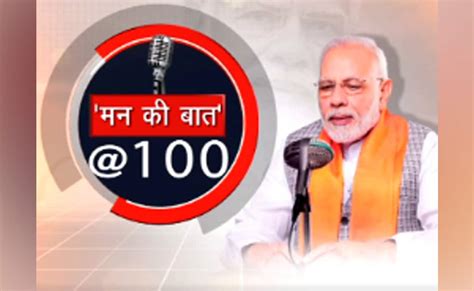 मन की बात के दौरान कई बार हुआ भावुक करनी पड़ी दोबारा रिकॉर्डिंग