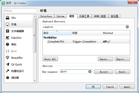Qt Creator代码自动补全设置，实现智能提示qt 编译器有智能提示吗 Csdn博客