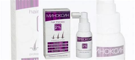 Лосьон-стимулятор роста волос миноксин 2% купить в Москве с доставкой ...