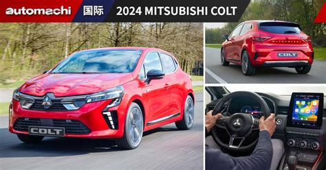 2024 Mitsubishi Colt
