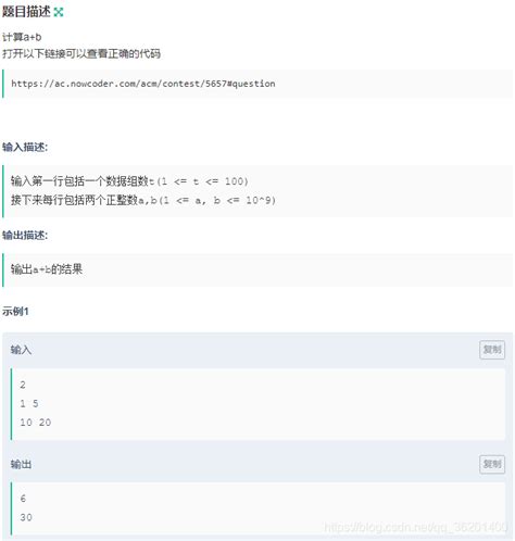 Oj在线编程常见输入输出练习场 Python实现oj在线编程常见输入输出练习场python Csdn博客