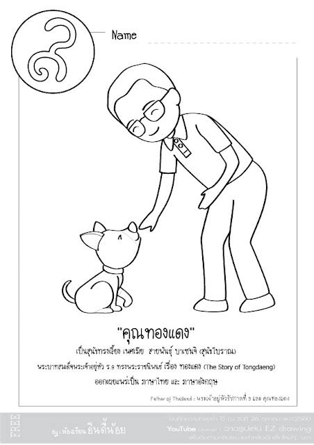 วาดรูปในหลวงรัชกาลที่ 9 และ คุณทองแดง สุนัขทรงเลี้ยง ♥ep 3♥