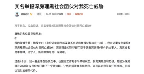 “深房理”炒房事件后续：业务暂停、银行抽贷、炒房客被套牢腾讯新闻