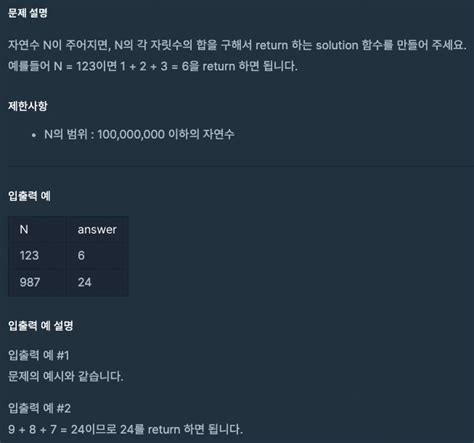 자릿수 더하기
