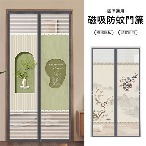 Kyhome 金剛網紗磁吸防蚊門簾 免釘魔術貼防蚊蟲 靜音門簾 防窺紗窗 通風透氣 四季通用 90210cm Pchome 24h購物