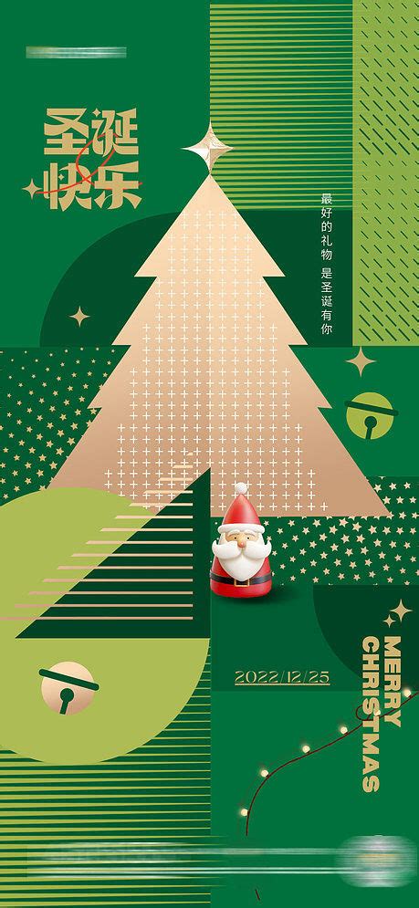 平安夜圣诞节 源文件