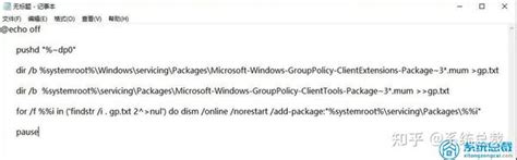Win10系统，找不到gpeditmsc文件怎么办？组策略编辑器添加方法 知乎