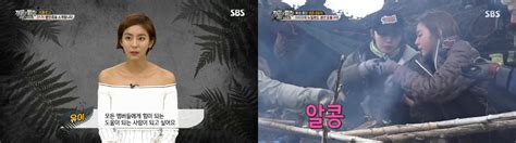 유이 정글 여신 등극 명장면 Best 3 공개