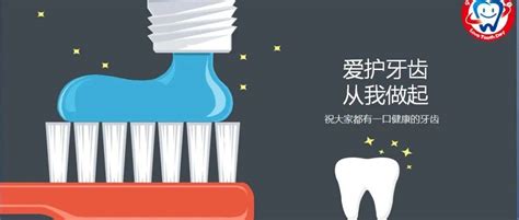 【口腔健康 全身健康】920全国爱牙日主题行动中国