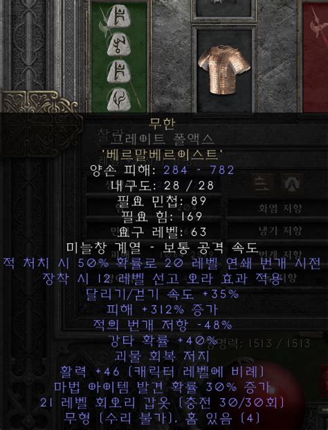 무공 고맙읍니다 디아블로2 자유 게시판 디아블로2 인벤