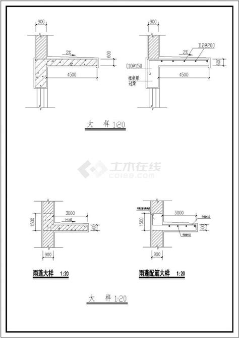房屋建筑常用节点大样建筑结构做法详图节点详图土木在线