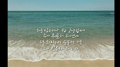 한시간기도 마음에 슬픔이 가득할때 빗소리 찬송가편곡 Qt 묵상 새벽기도 광고자동음소거스킵 앱 추천드려요 앱스토어 Ad점프무료 Youtube