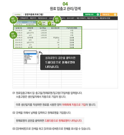 원료수불대장 및 생산일지 자동작성 엑셀프로그램 다운로드후 평생무료이용 네이버 블로그