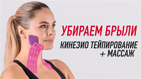 Фото Схемы Тейпирования Лица Telegraph