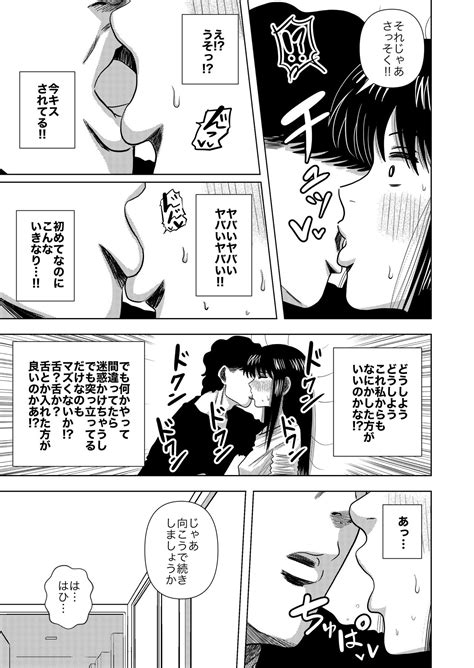 Kono Mansion No Yachin Wa Sex Page 27 Nhentai Hentai Doujinshi And